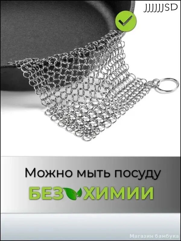Тряпка, 1 шт — фото 1