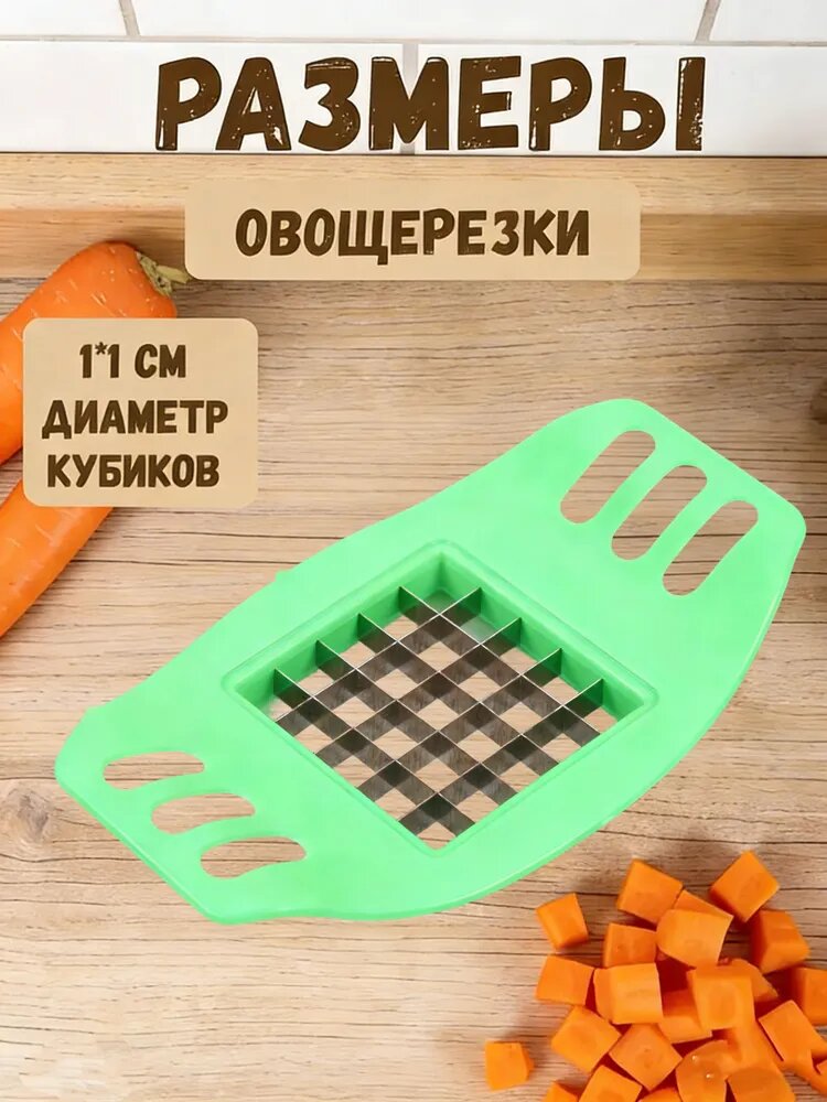 Многофункциональная ручная овощерезка для овощей, фруктов и яиц зелёная винегретница