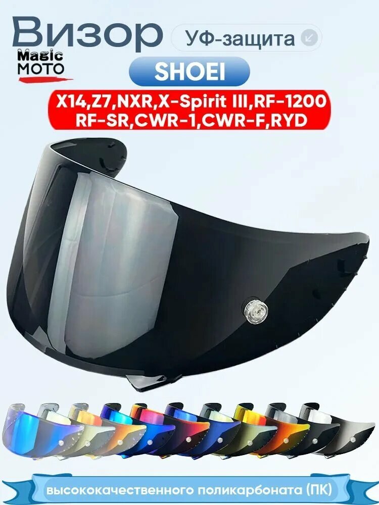 Shoei Запчасти для мотошлема, цвет: черный