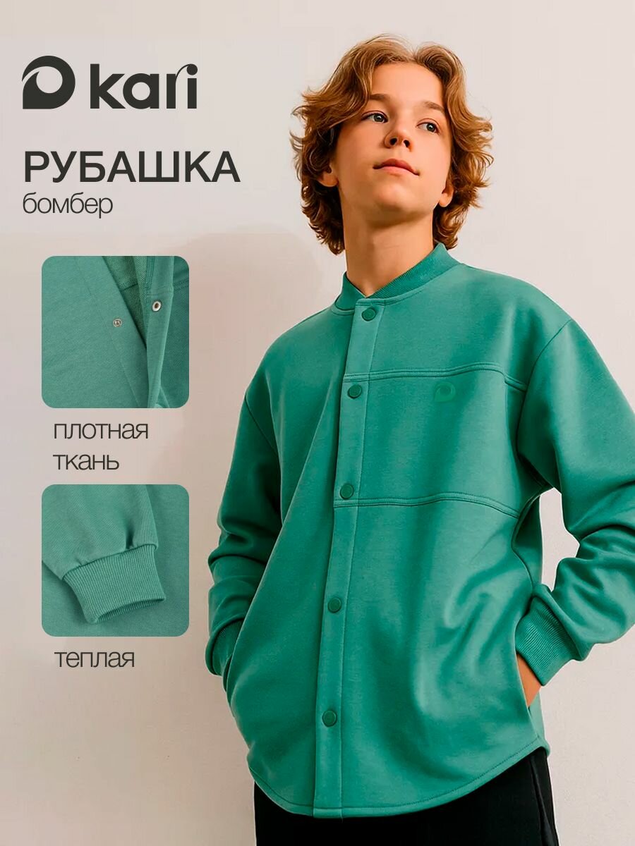 Рубашка Весна-лето 2026