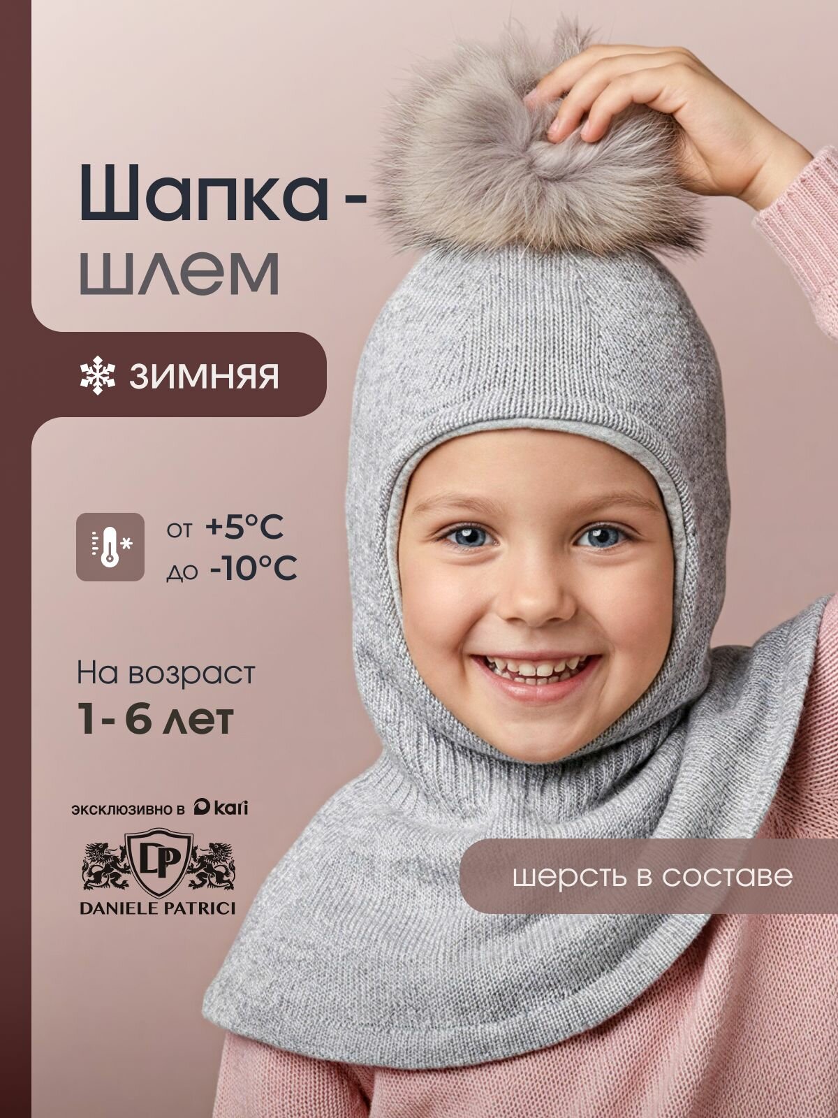 Шапка Зима 2026 для девочек