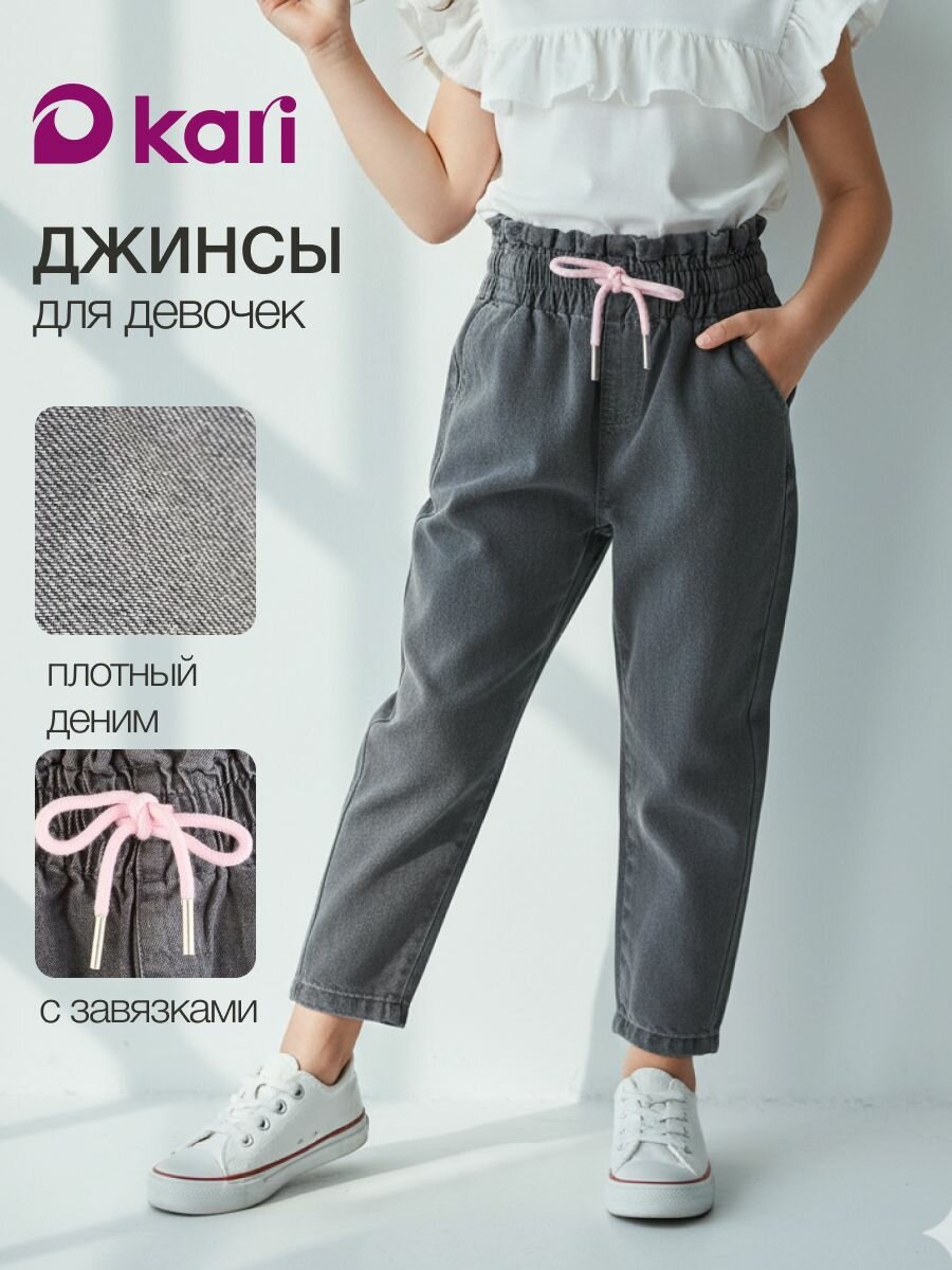 Джинсы Зима 2026