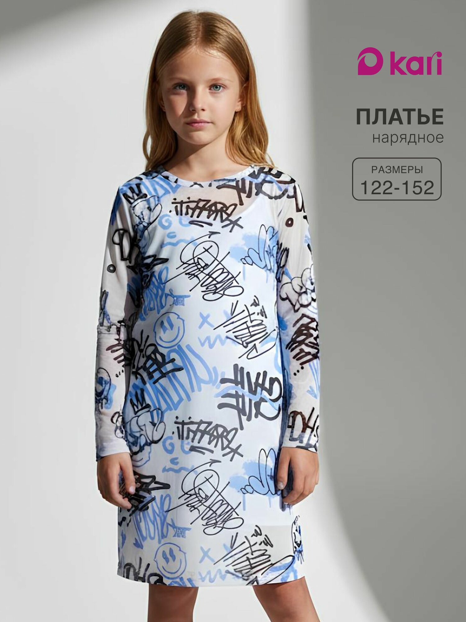 Платье Осень-зима 2025