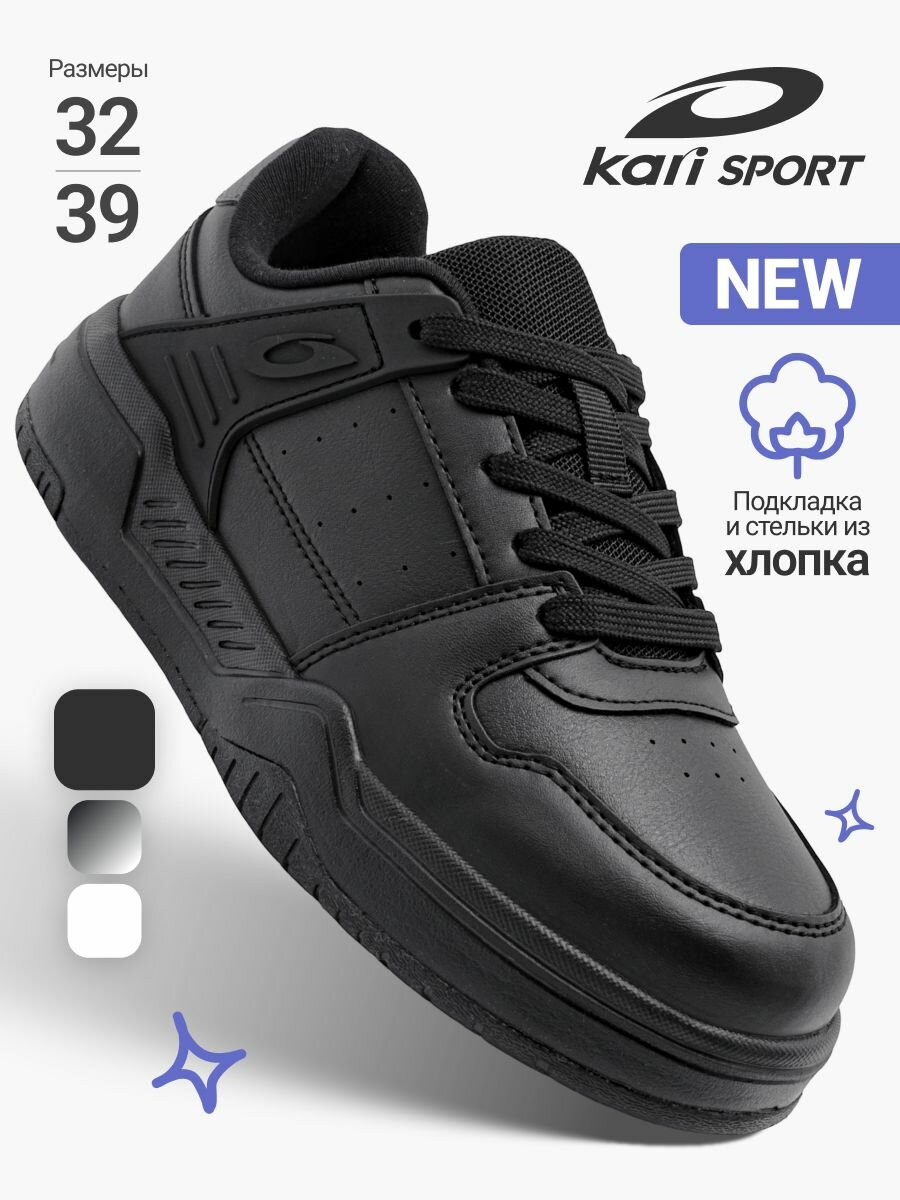 Кеды Осень-зима 2025