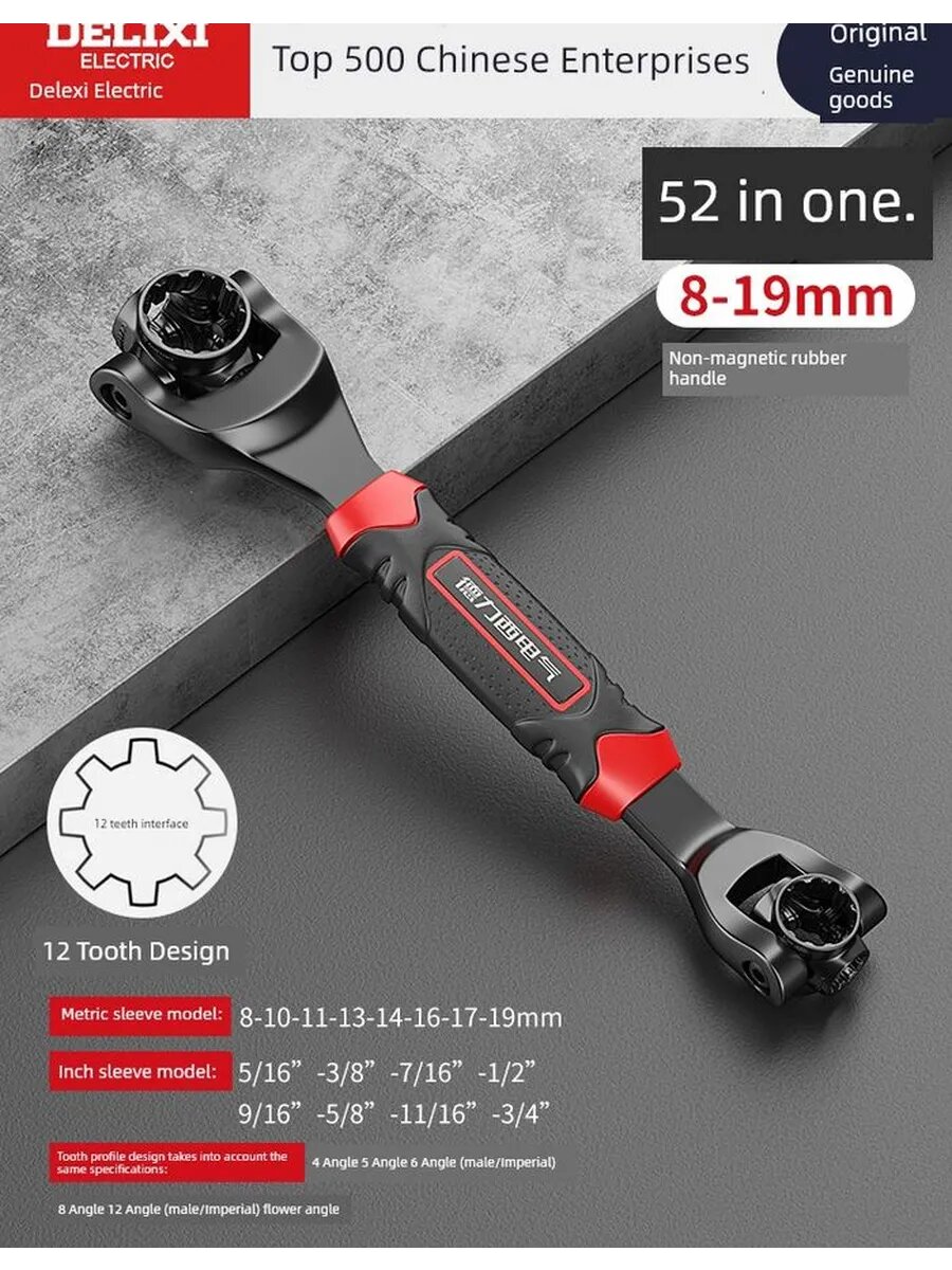 Delixi Электро Ключ Немагн Черн Броня Цветок 8-19мм 52в1