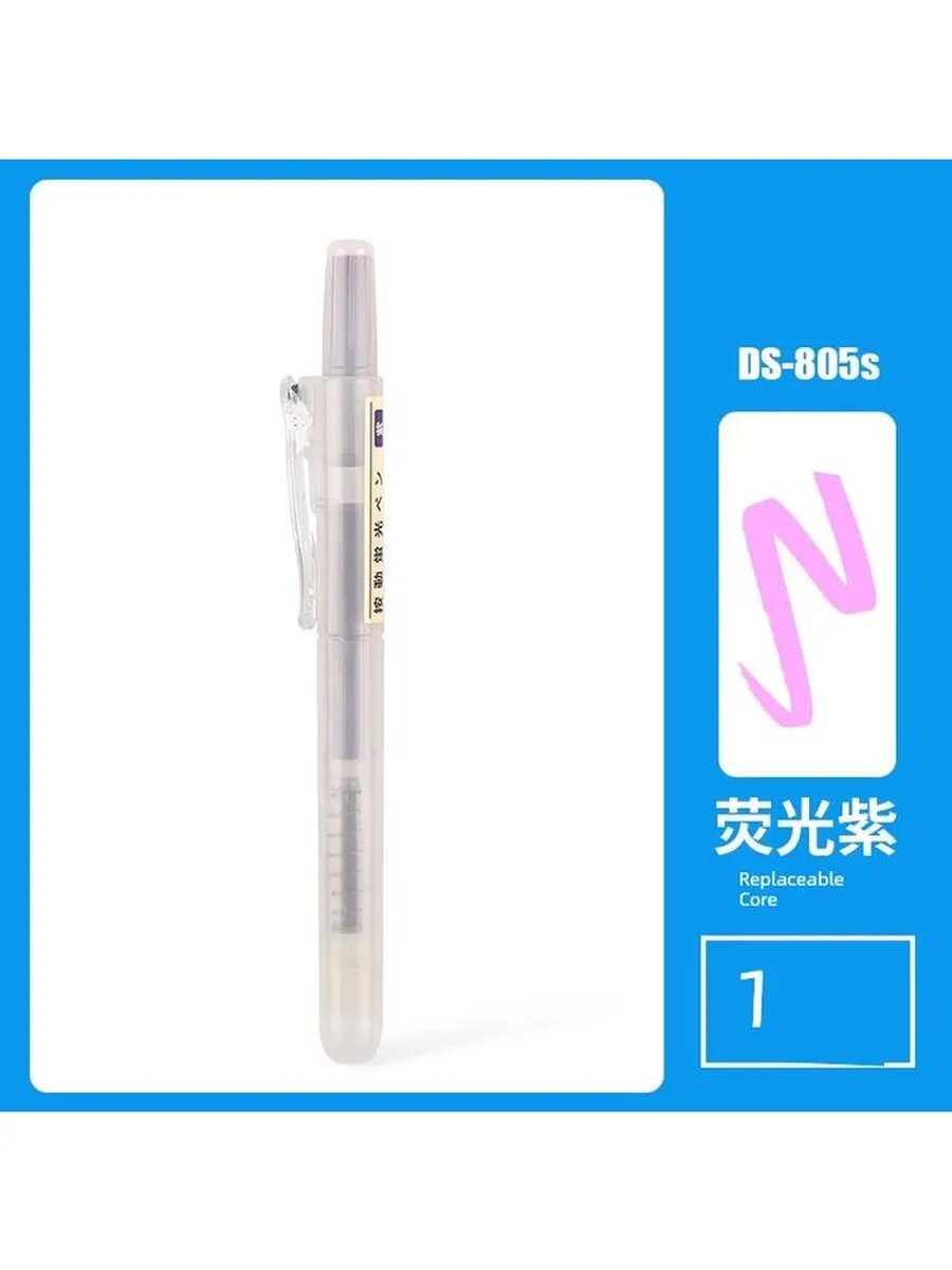 Маркер-текстовыделитель (сменный стержень, фиолетовый)