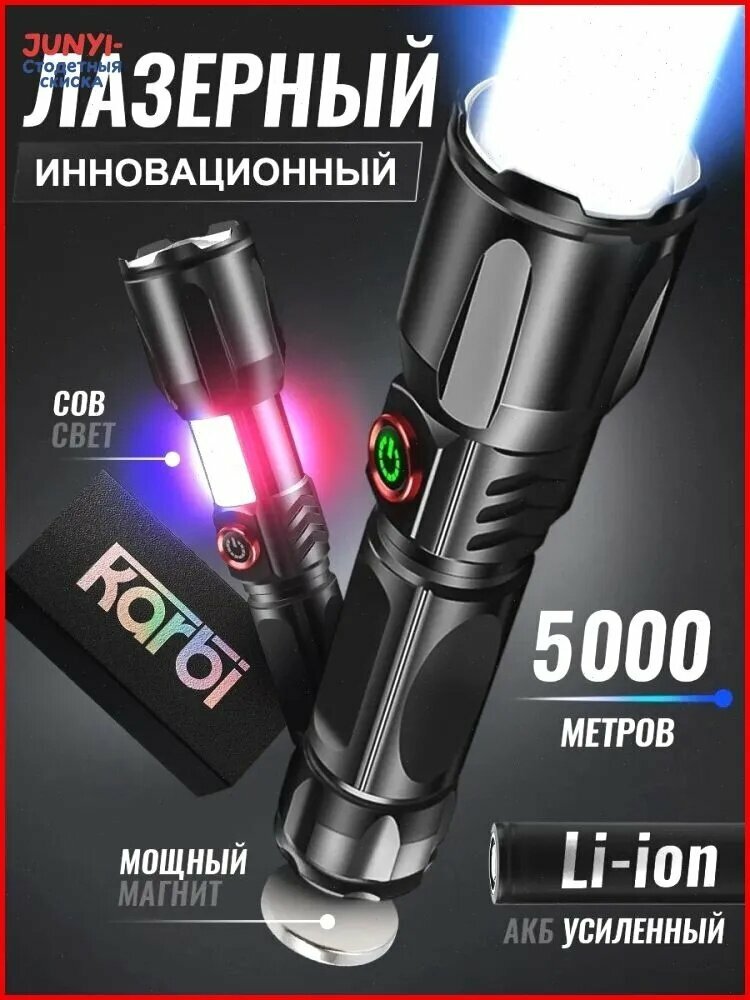 KARBI Фонарь ручной