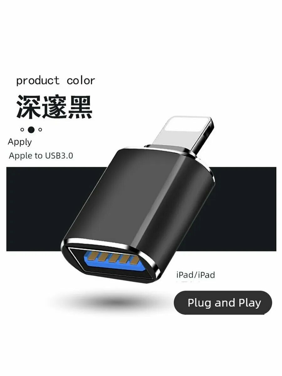 3-в-1 OTG адаптер USB-Type-C, Apple, черный