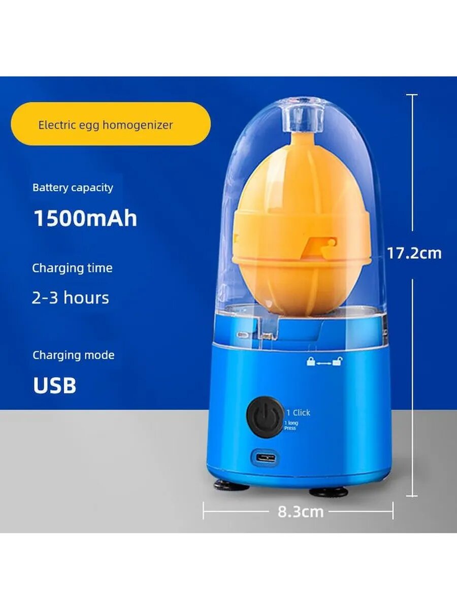 Электрический шейкер для яиц (Синий, с кабелем)
