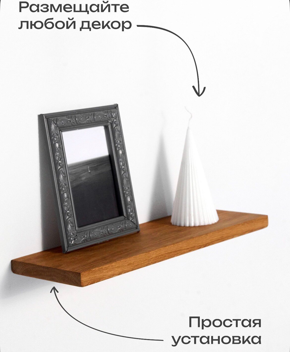 Полка настенная деревянная настенная из массива дуба длина 300 мм