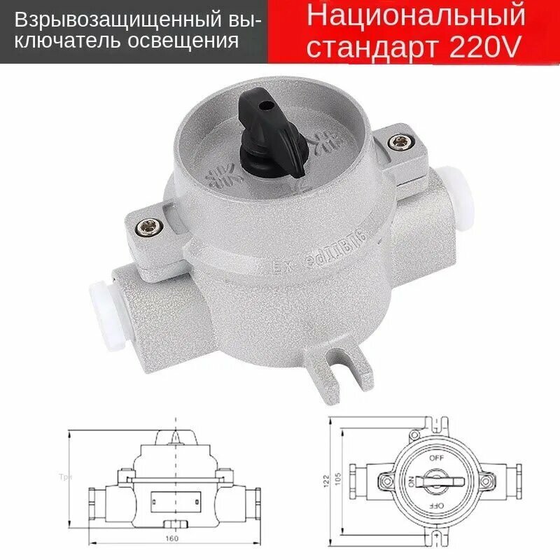 SW-10 взрывозащищенный выключатель освещения IP66 водонепроницаемый алюминиевый сплав 10А переключатель 380В220В