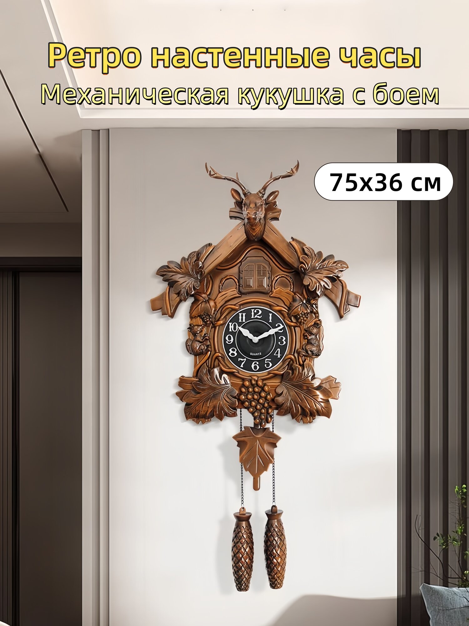 Часы настенные с кукушкой "Голова оленя", пластмасса, 75x36 см, темно-коричневые
