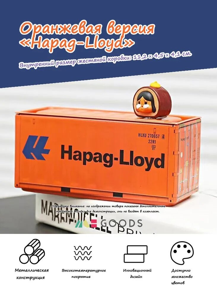MCH GOODS Кофр для хранения вещей, 11.5 см х 5 см х 5.5 см , 1 шт