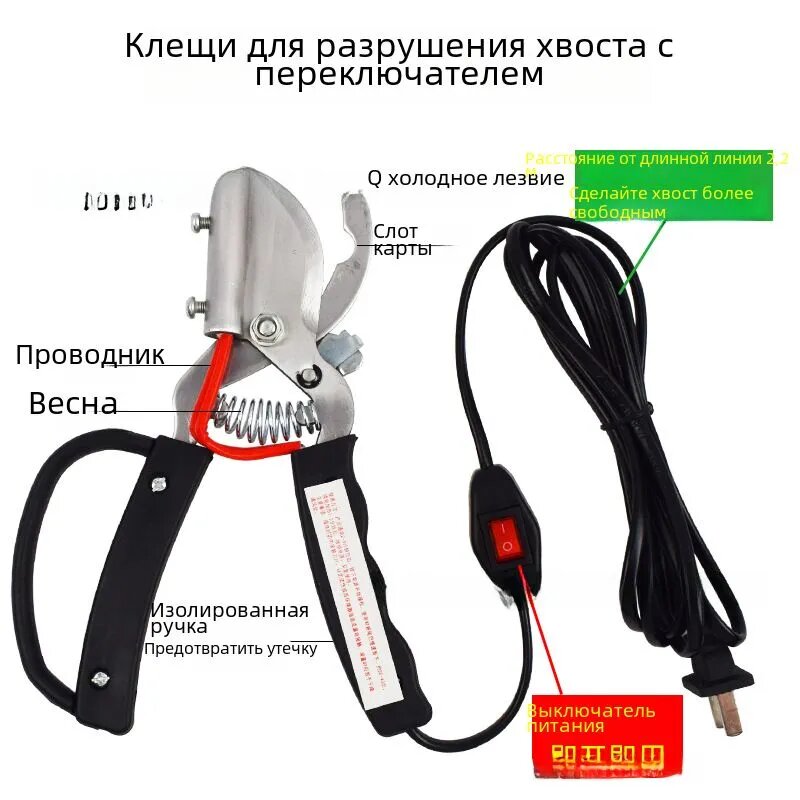 Ветеринарные щипцы для отрезания хвоста с электроподогревом Щипцы для отрезания хвоста у поросят