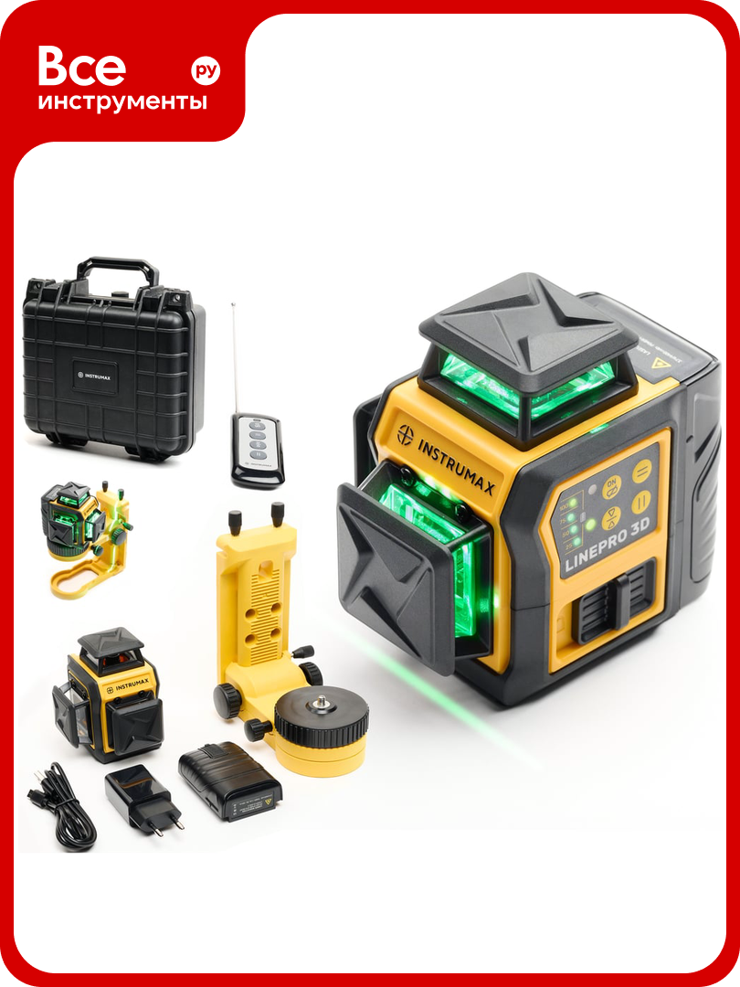Профессиональный лазерный уровень INSTRUMAX LINEPRO 3D Professional SET IM0179