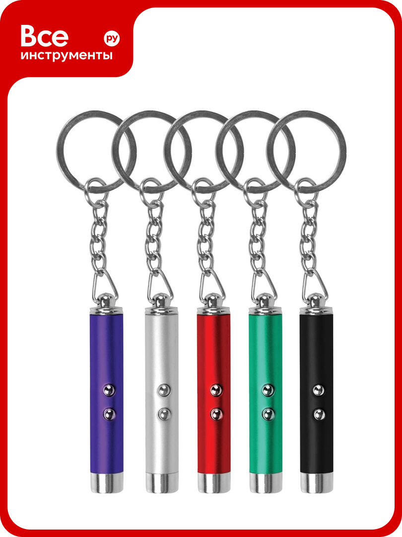 Лазерная указка ООО Комус светодиод+кр. лазер RP-24 218005