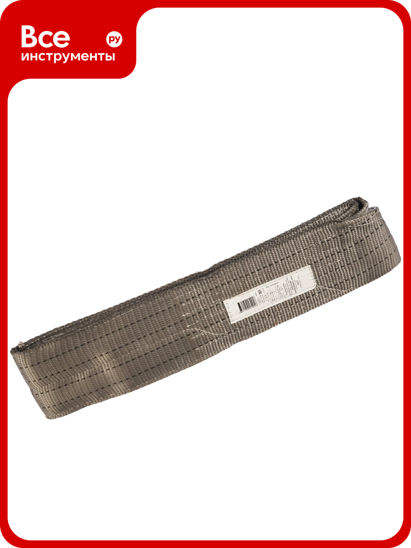 Текстильный ленточный петлевой строп севзапканат СТП 4тн/2м 4631152172046