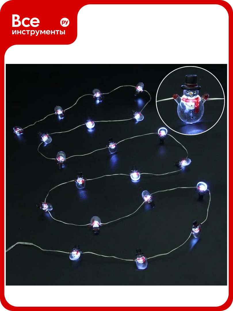 Гирлянда для дома Серпантин "Снеговичок" (3*2,2см) на батарейках 2,0 м 20 ламп LED, 1 режим, IP-20, Белый (батарейки