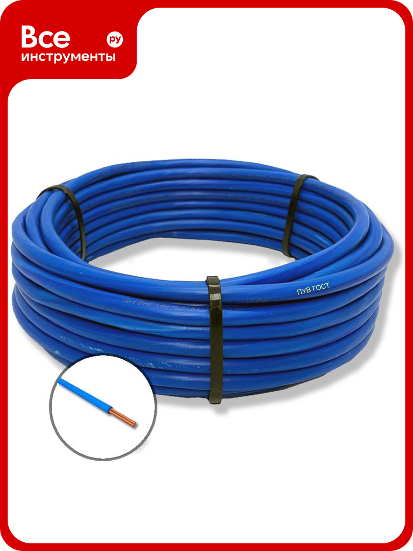 Установочный провод ПУВ проводник 1x6 мм2 синий, 5м OZ247253L5