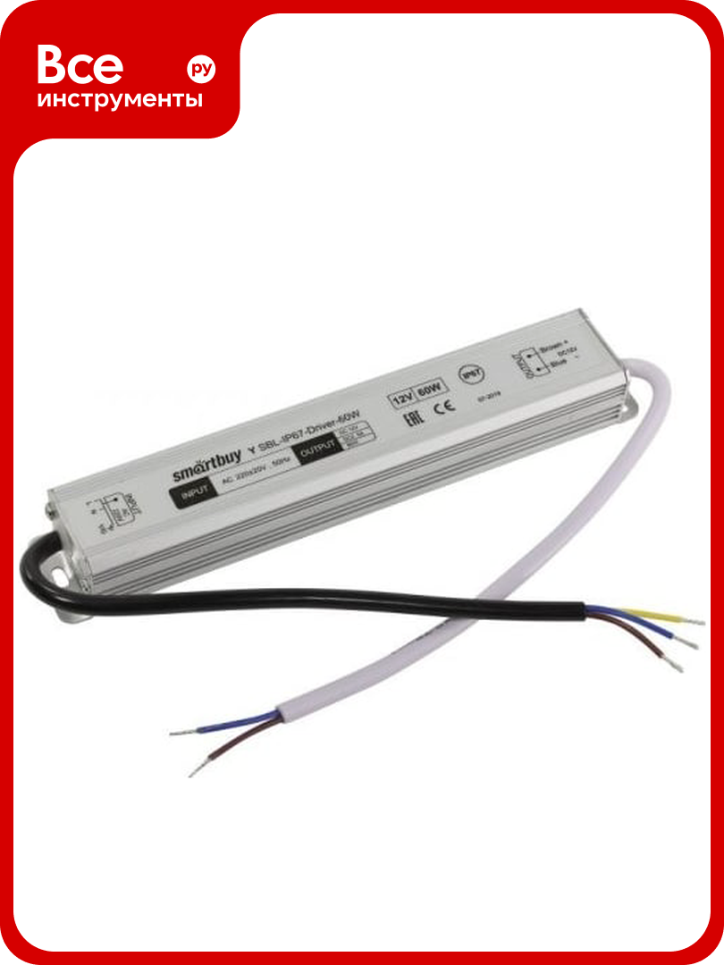 Драйвер Smartbuy LED IP67 60W для LED ленты SBL-IP67-Driver-60W