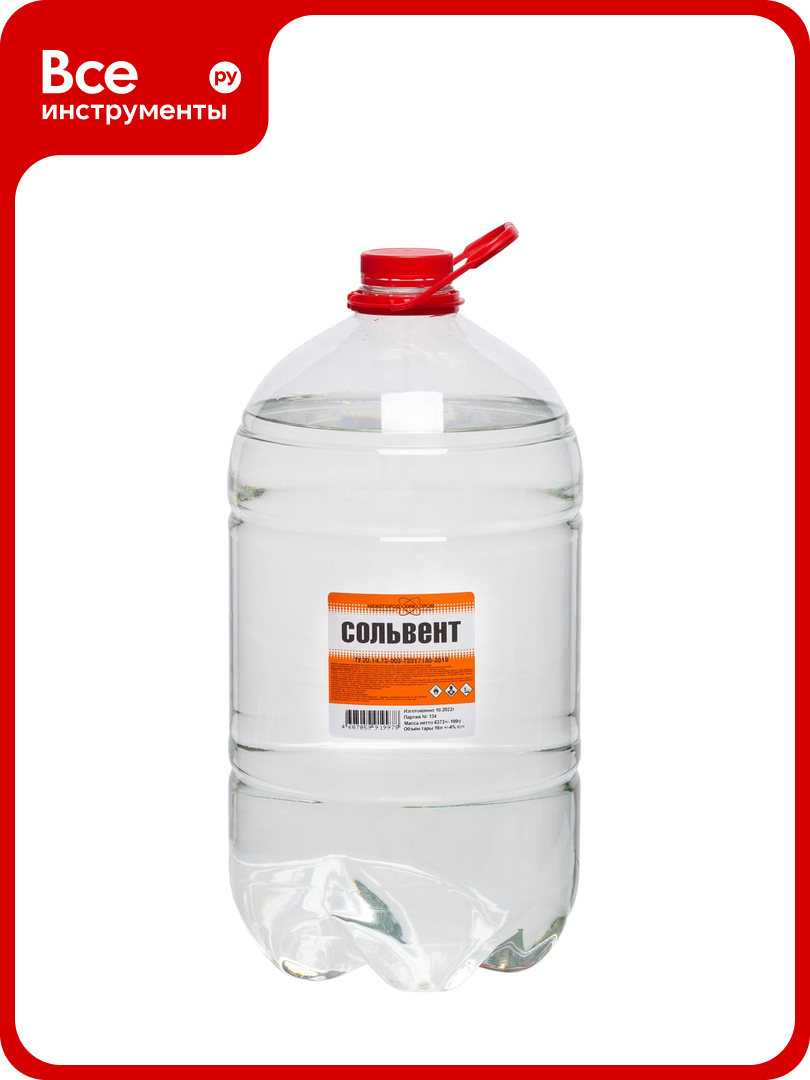 Сольвент, ПЭТ 10 л. НХП 4607059919978
