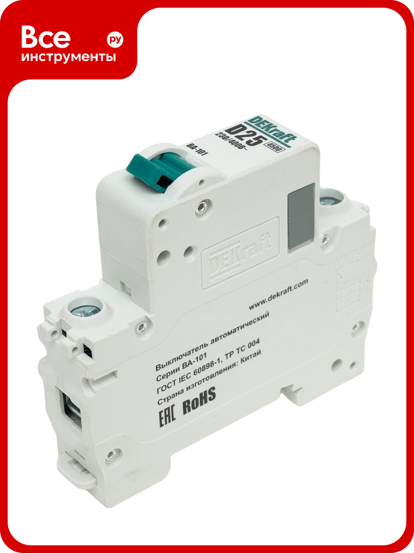 Автоматический выключатель Dekraft ВА101-1Р-025А-D 11104DEK модульный тип D с белым корпусом, монтаж на DIN‑рейку