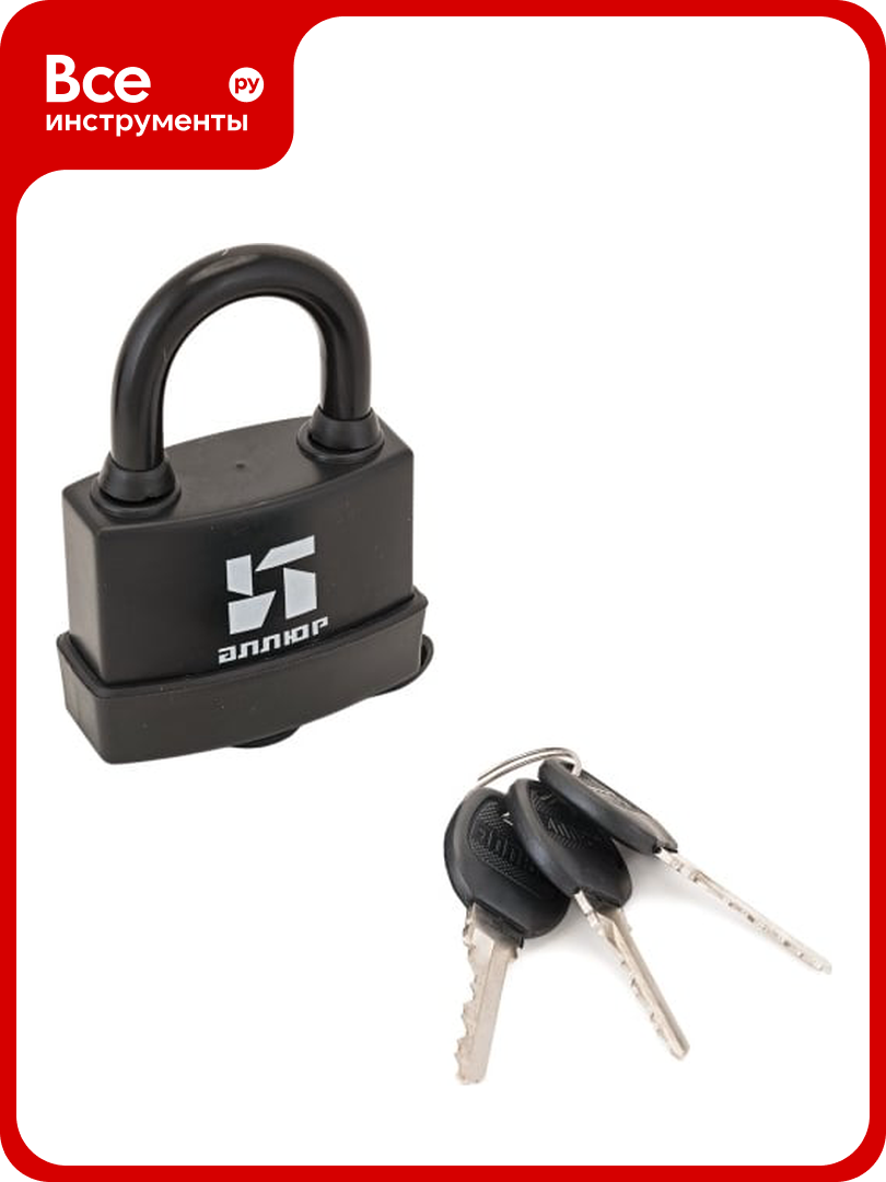 Навесной замок с одной секретностью Аллюр всепогодный, ВС1Ч-374П KA, тип2, 3 ключа,