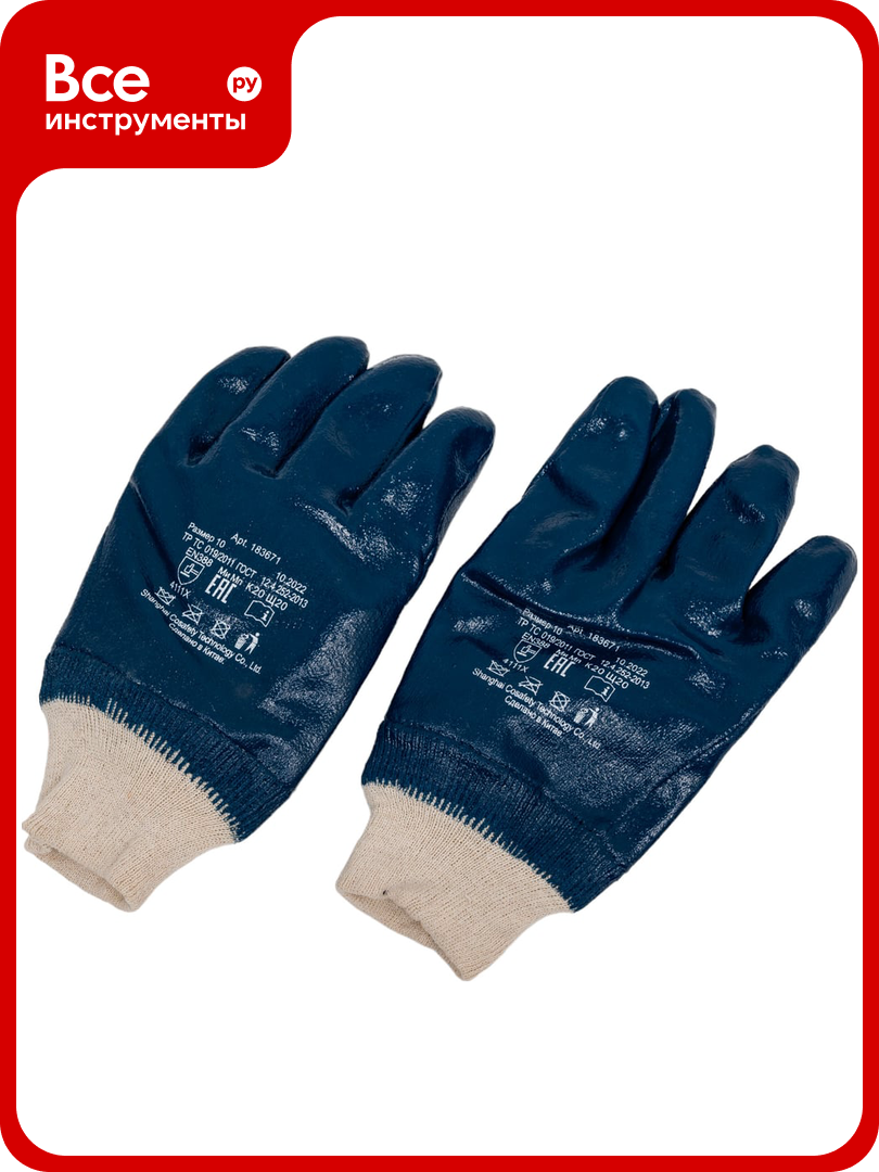 Перчатки х/б с нитриловым покрытием ЗТ Петролеум р-р 10 пара 762010