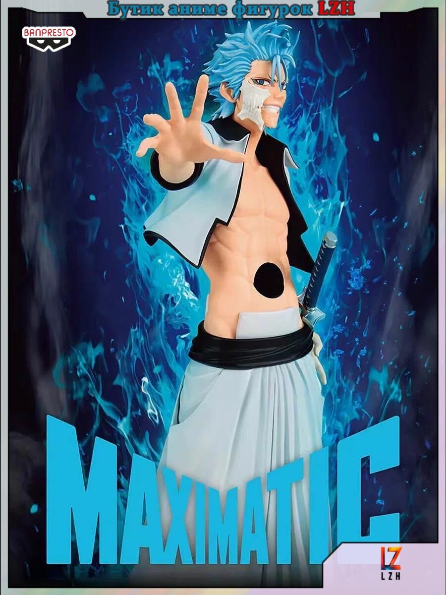 Аниме фигурка BANDAI MAXIMATIC Гриммджоу Джагерджак(Grimmjow Jaegerjaques) из "Блич " (BLEACH) 25см (LZH)