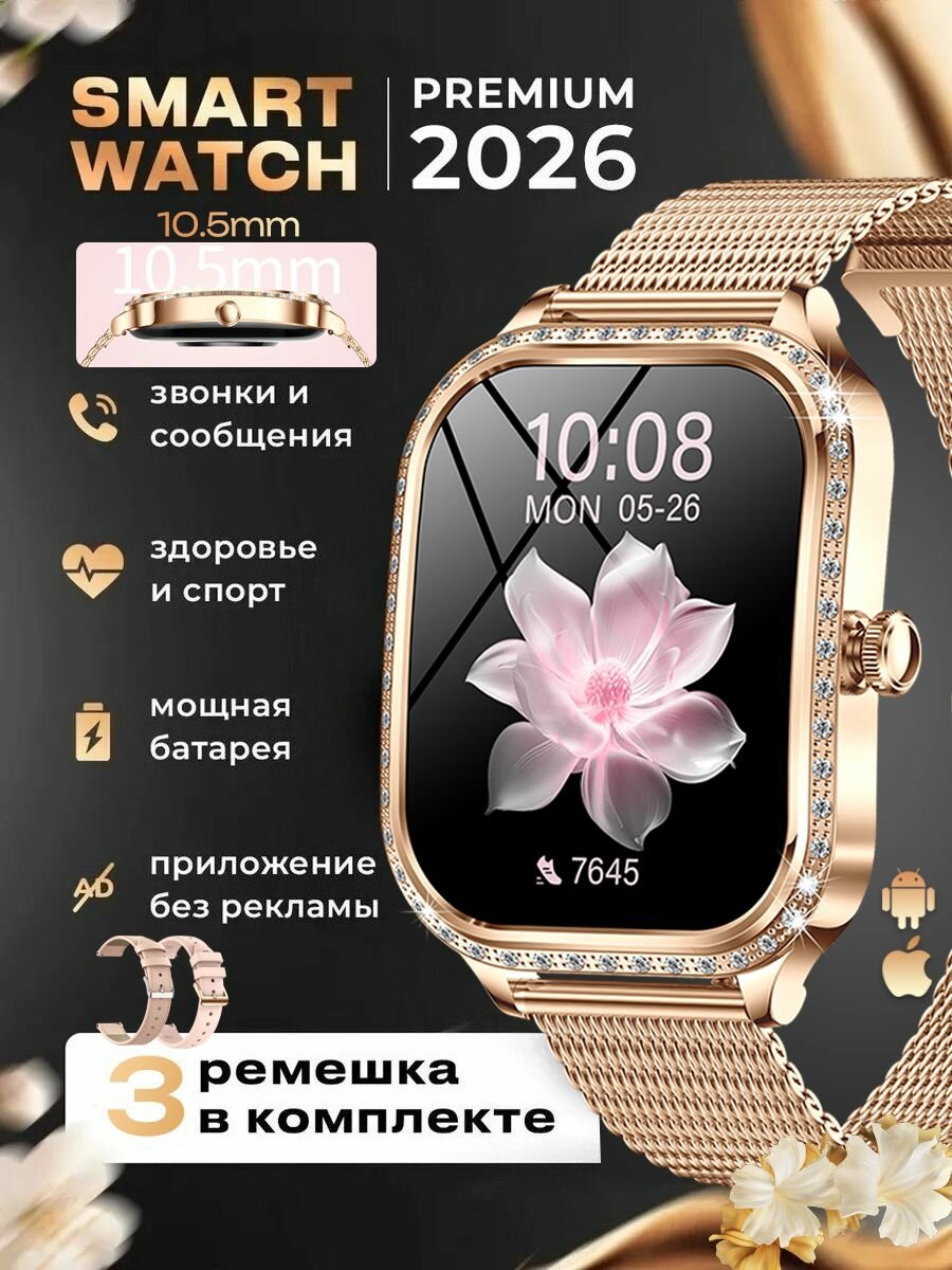 2026 новый Умные часы женские для девочек, с функцией звонка для IOS, Android