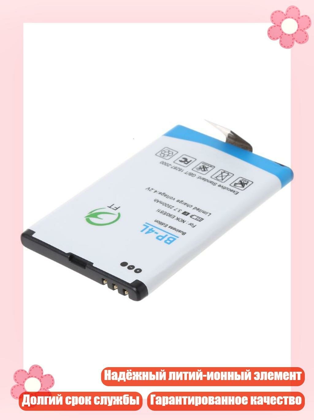 Аккумулятор BP-4L для видеосвета