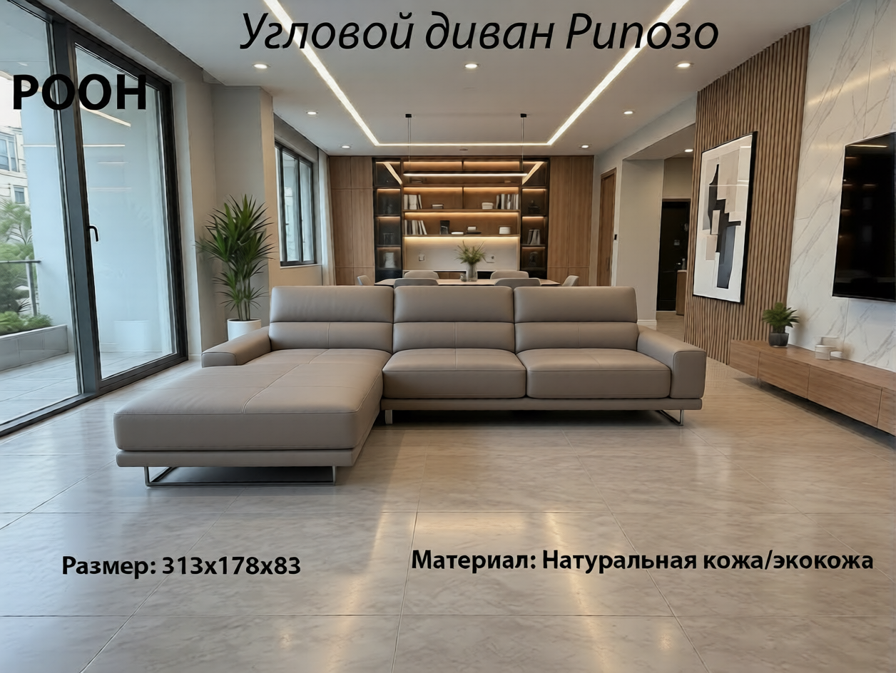 Фабрика мебели Pooh Кожаный угловой диван Рипозо Skin Taupe, нераскладной