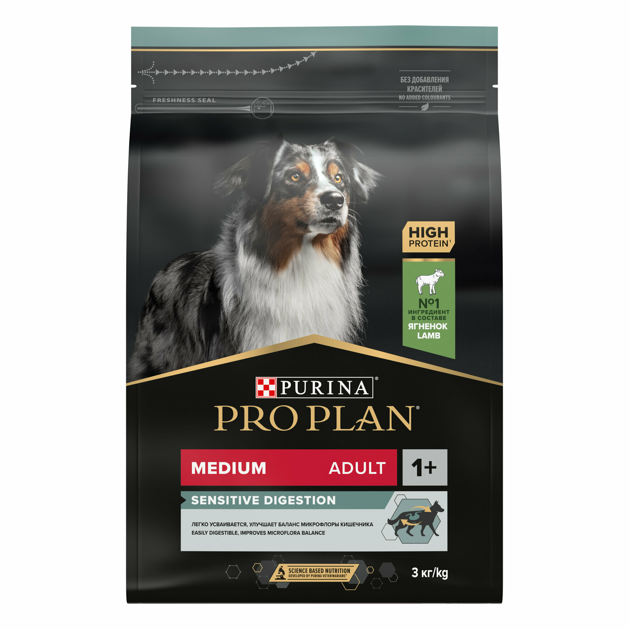 PRO PLAN Adult Medium Sensitive Digestion корм для взрослых собак с чувствительным пищеварением, с ягненком и рисом 3кг