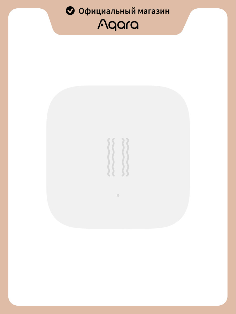 Умный датчик разбития стекла (вибрации) Aqara DJT11LM, белый