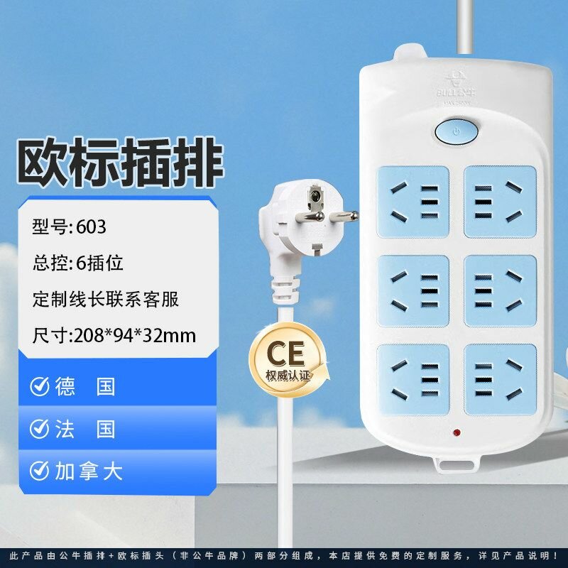 Европейский стандартный удлинитель, корейский адаптер, немецкий стандартный тайский конвертер, круглая розетка, европейская круглая вилка.