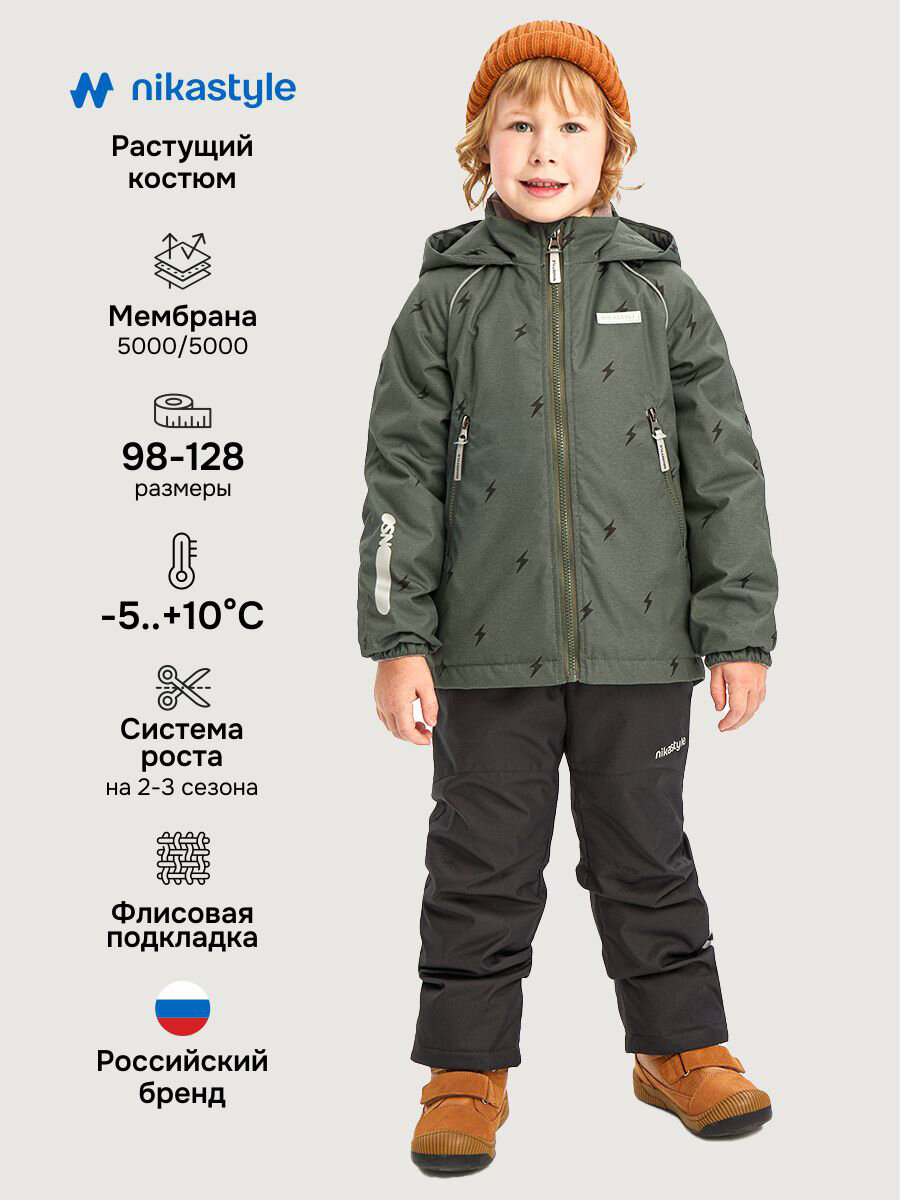 Комплект верхней одежды 7м0926