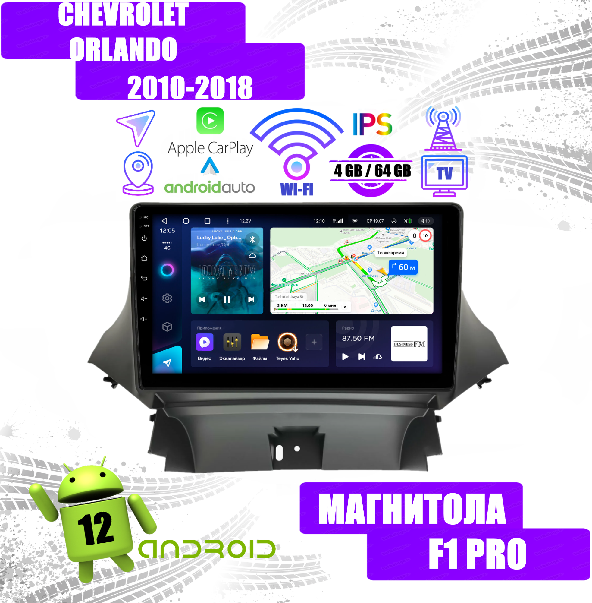 Автомагнитола на Chevrolet Orlando/Шевроле Орландо (2010-2018), Android 12, 4/64 GB, CarPlay, Bluetooth, WiFi, Android Auto, GPS, сенсорные кнопки