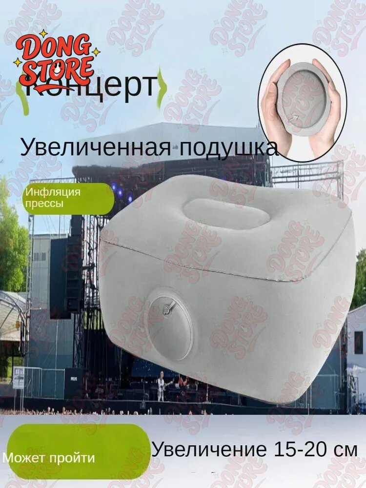 Надувная подставка-подушка для отдыха ног с ручной накачкой, дорожная подушка для автомобиля, концертов и кемпинга, может использоваться как сиденье-подушку для увеличения высоты