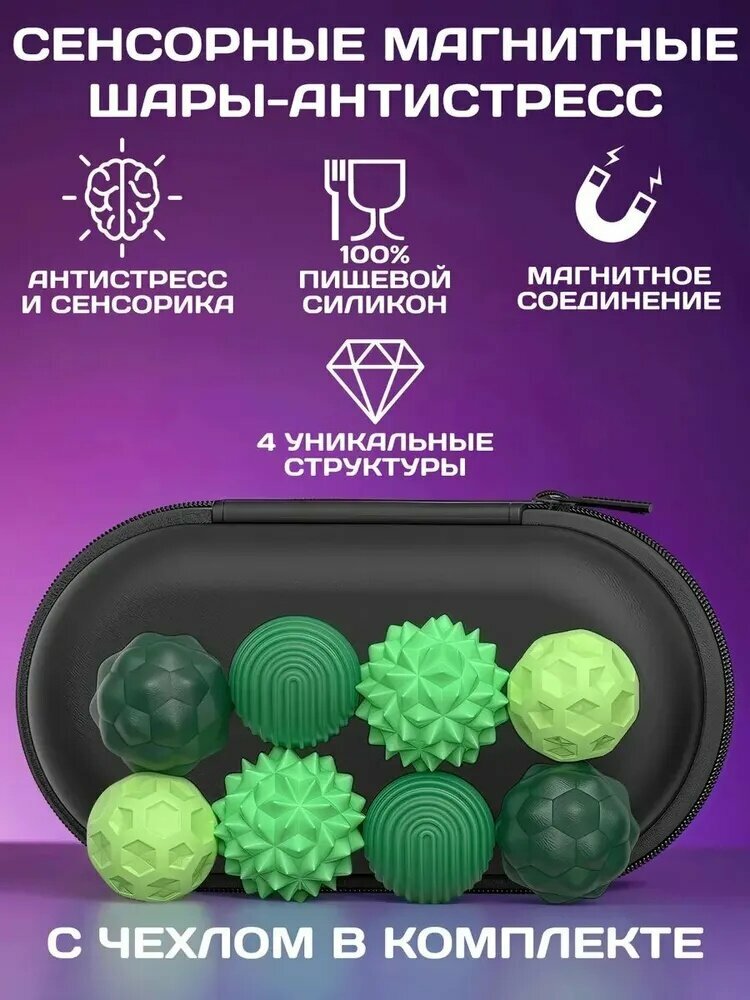 Игрушка-антистресс