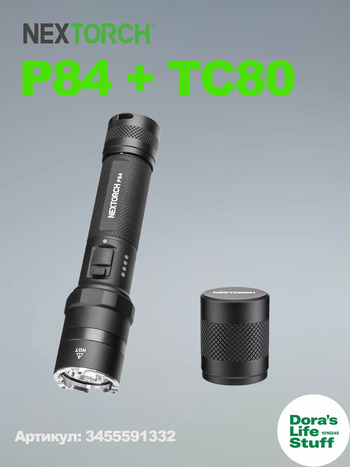 NEXTORCH P84, Фонарь высокой мощности, 3700 люмен