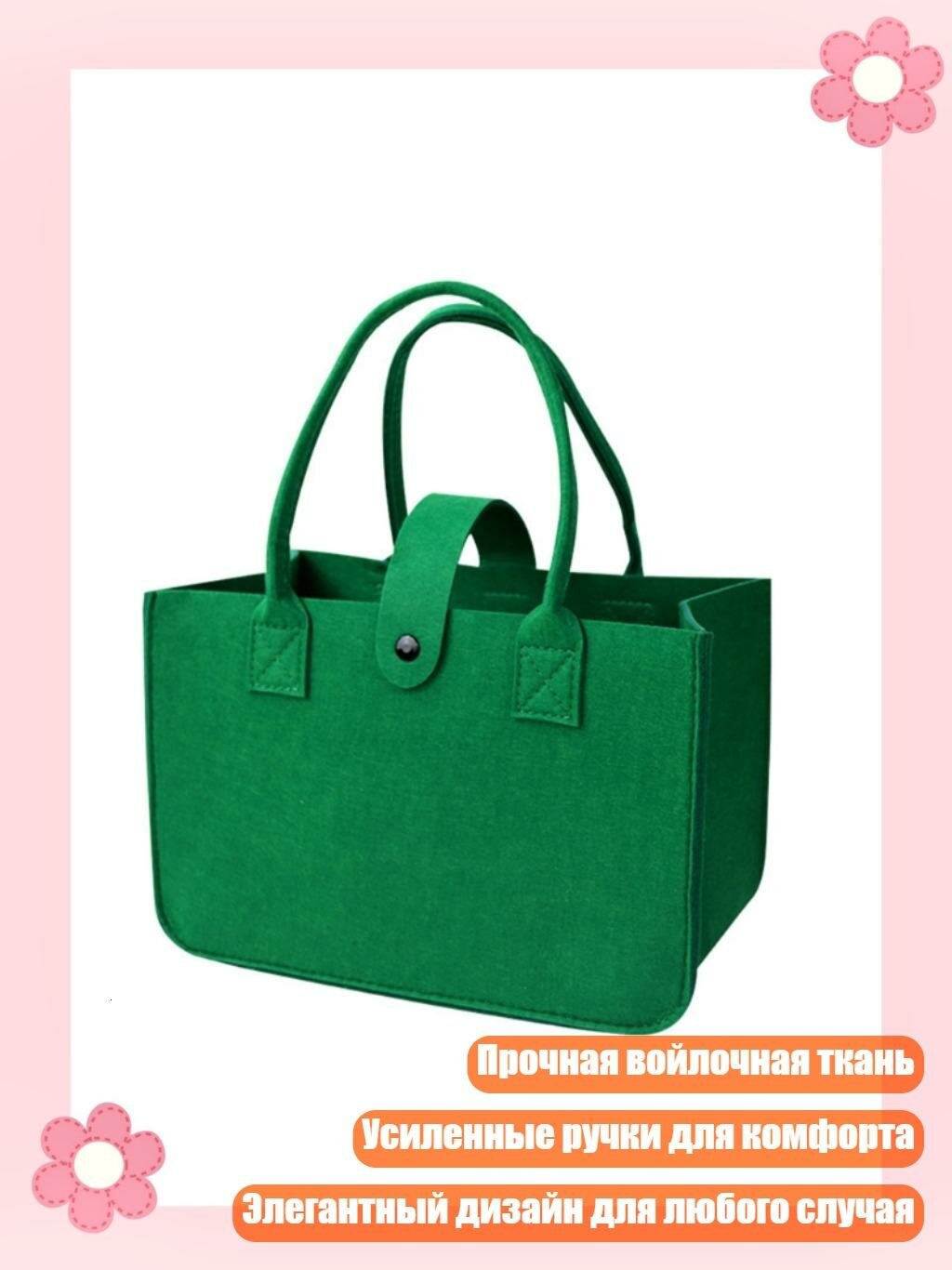 Складные фетровые сумки-шопперы, Рождественский зеленый