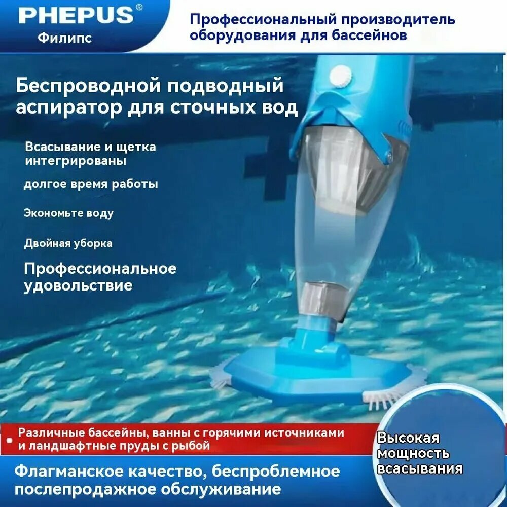 Ручной очиститель для бассейнов Переносной очиститель бассейнов для дома и улицы