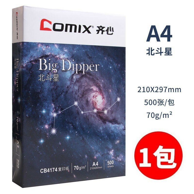 Бумага для печати Youyi A4, копировальная бумага 70 г, A4, одиночная упаковка 500 листов, офисные принадлежности, специальная печать, оптовая коробка