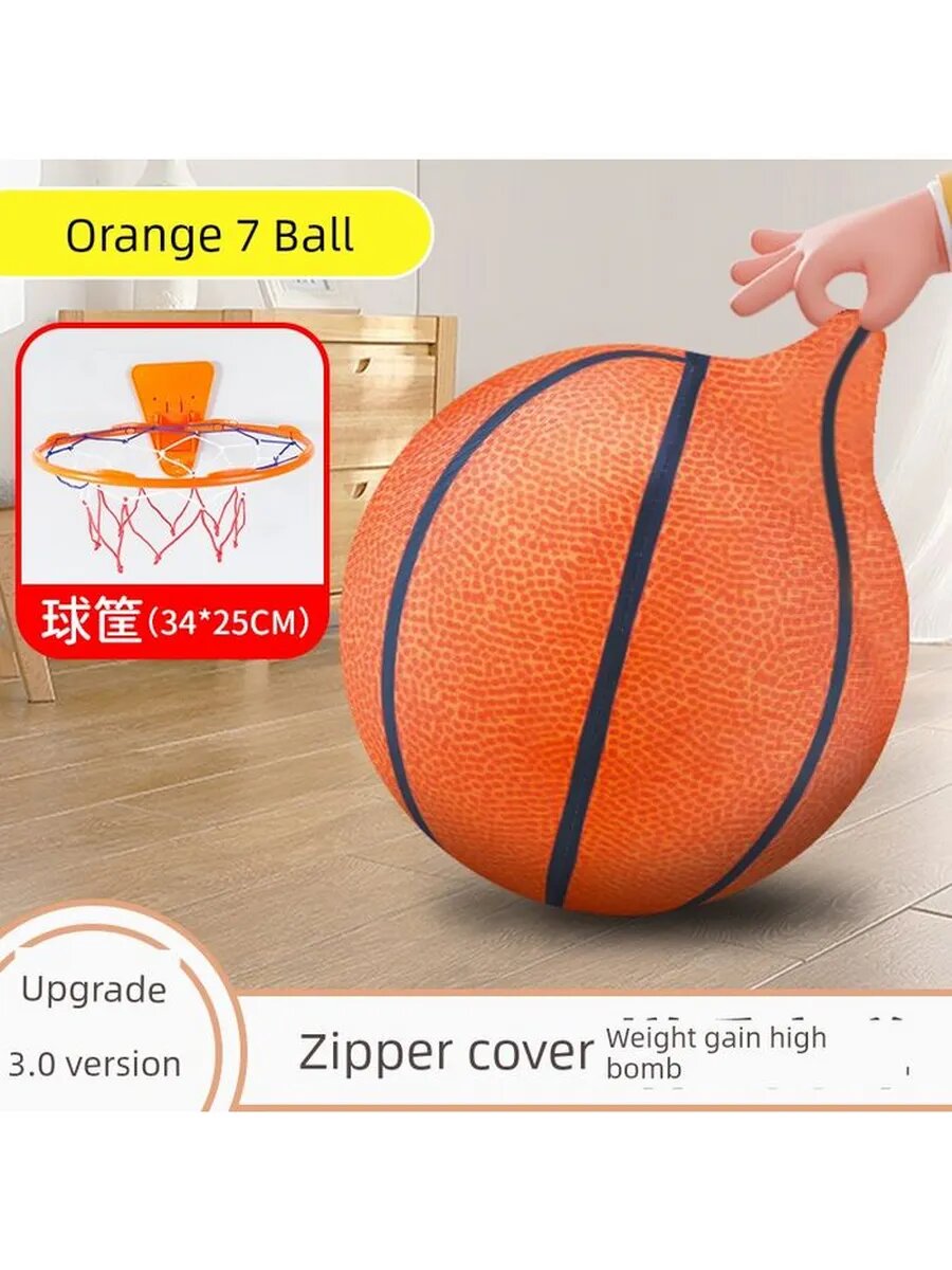 Чехол для мяча (Улучшение 3.0 — оранжевый, № 7)