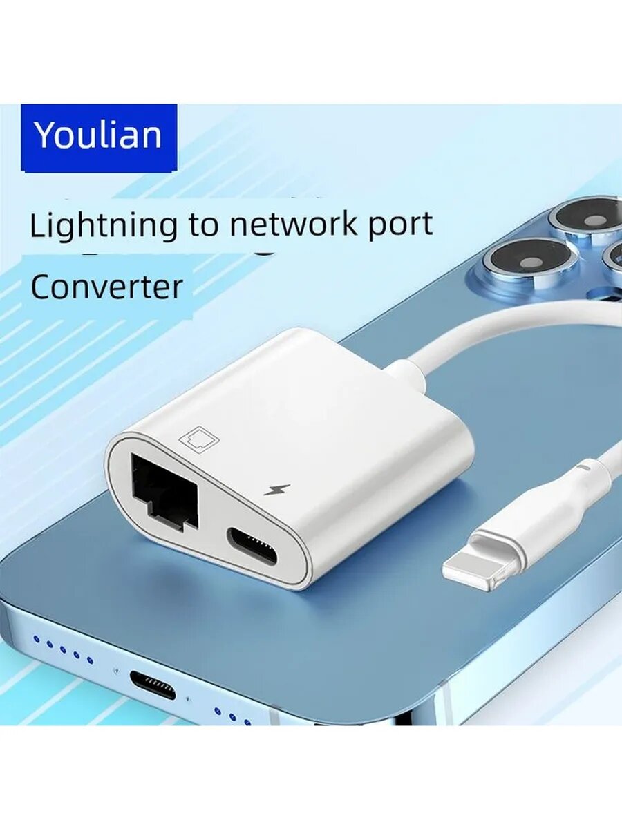 Youlian адаптер Apple Lightning RJ45 с зарядкой, 100Мбит