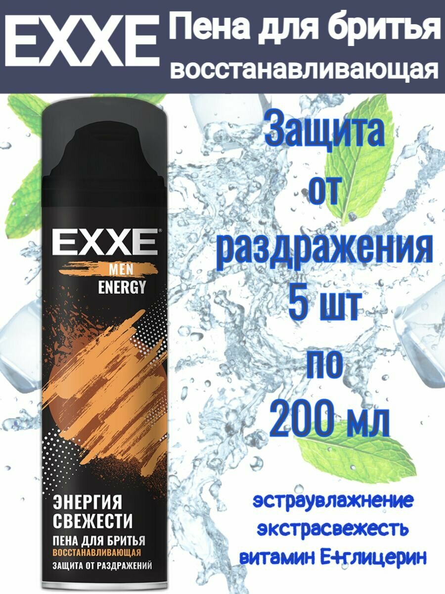 Средство для бритья, пена, 1000 мл