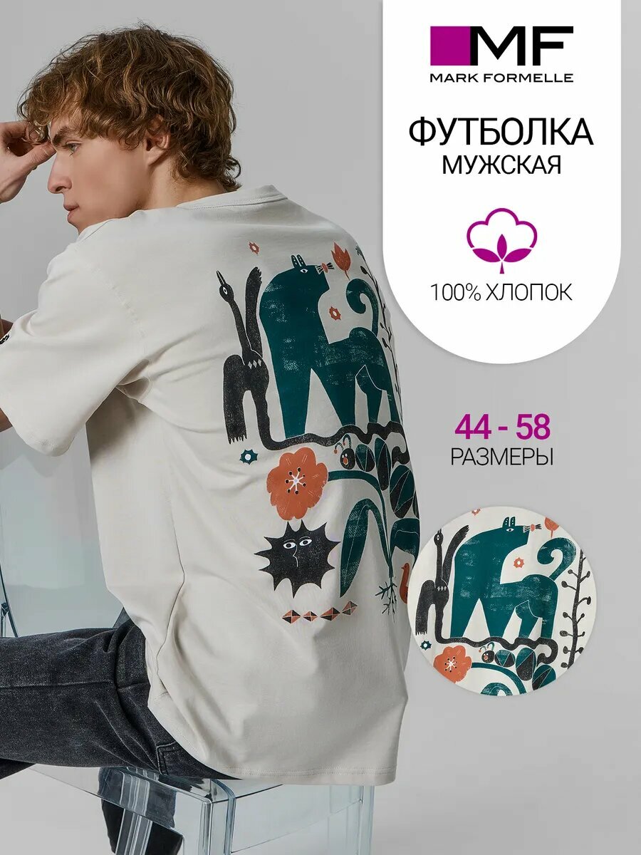 Футболка для мужчин