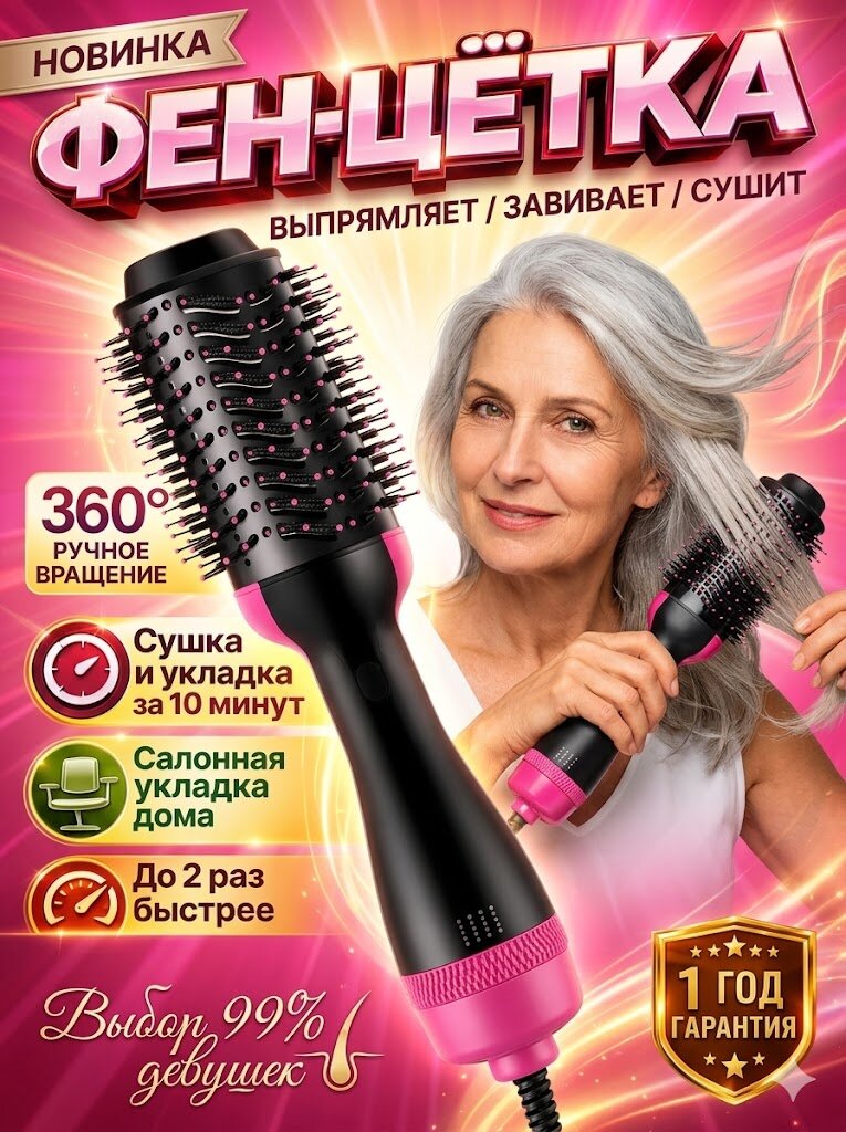 Фен-щетка для волос / Расческа с ионизацией One Step Фен-щётка (расчёска-фен) для волос Hair Dryer 3 в 1