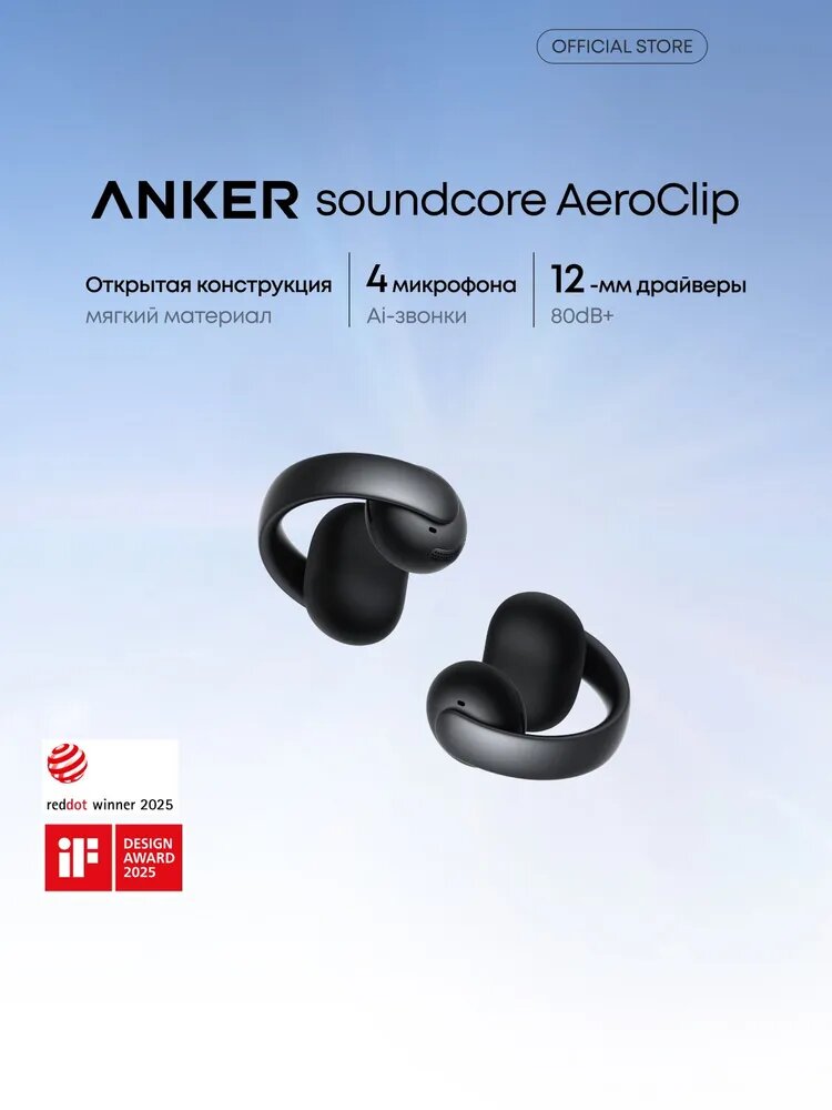 Soundcore Наушники беспроводные с микрофоном Soundcore AeroClip, Bluetooth, USB Type-C, черный
