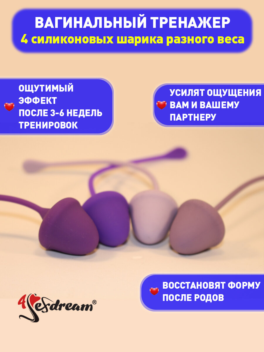 4sexdream Набор вагинальных силиконовых шариков с хвостиком, разного веса, 4 шт
